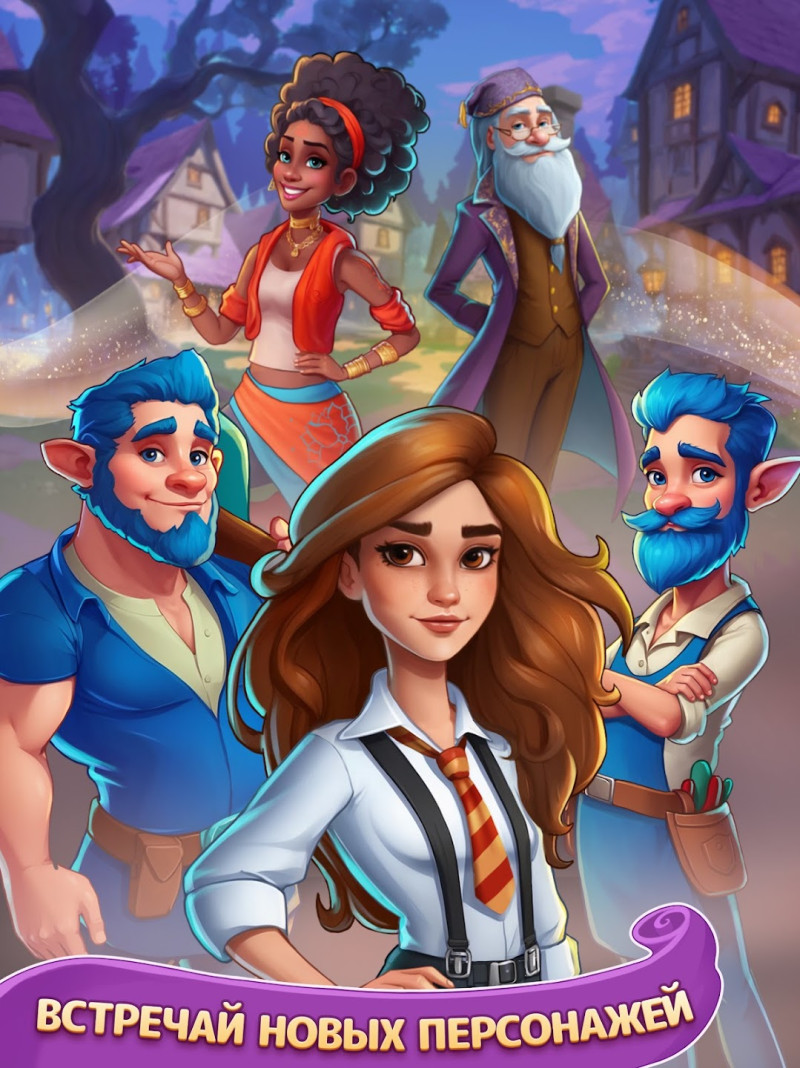 Скачать Fable Town 1.35.0 APK на Андроид - Последняя версия